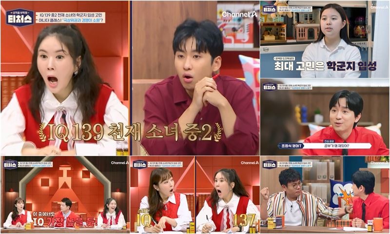 IQ 139 천재 소녀 등장! 전현무 "우리 중 가장 높을 것" | 피플즈나우